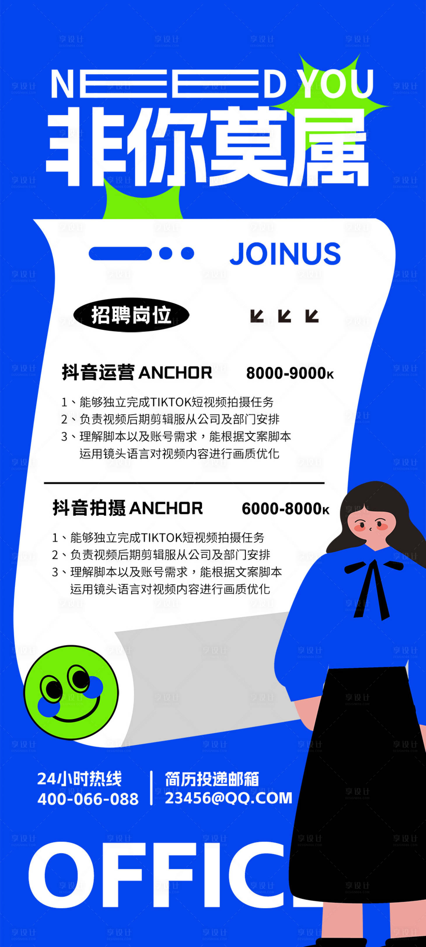 招聘海报PSD广告设计素材海报模板免费下载-享设计