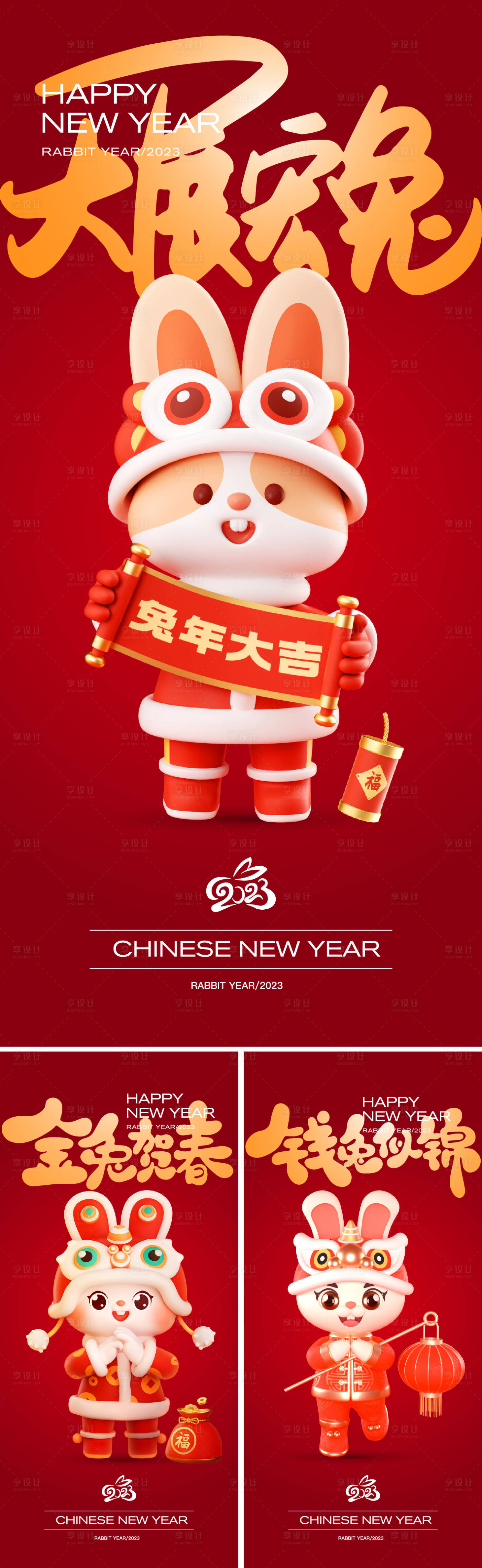 2023AI广告设计素材海报模板免费下载-享设计