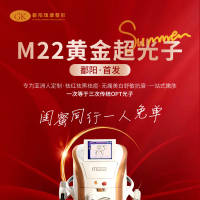 M22黄金超光子海报PSD广告设计素材海报模板免费下载-享设计