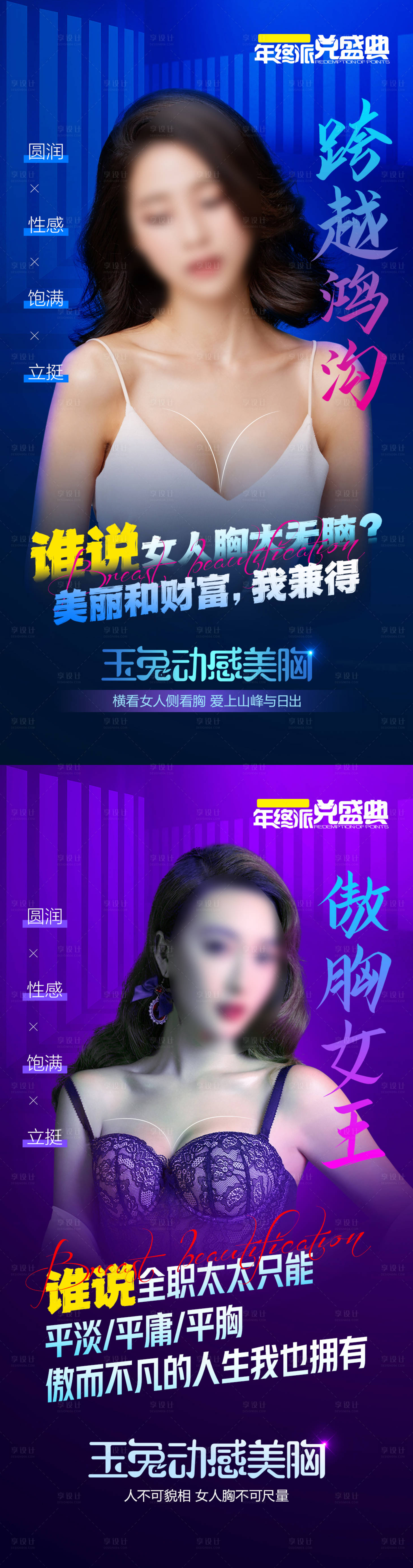 医美整形宣传海报psd广告设计素材海报模板免费下载 享设计