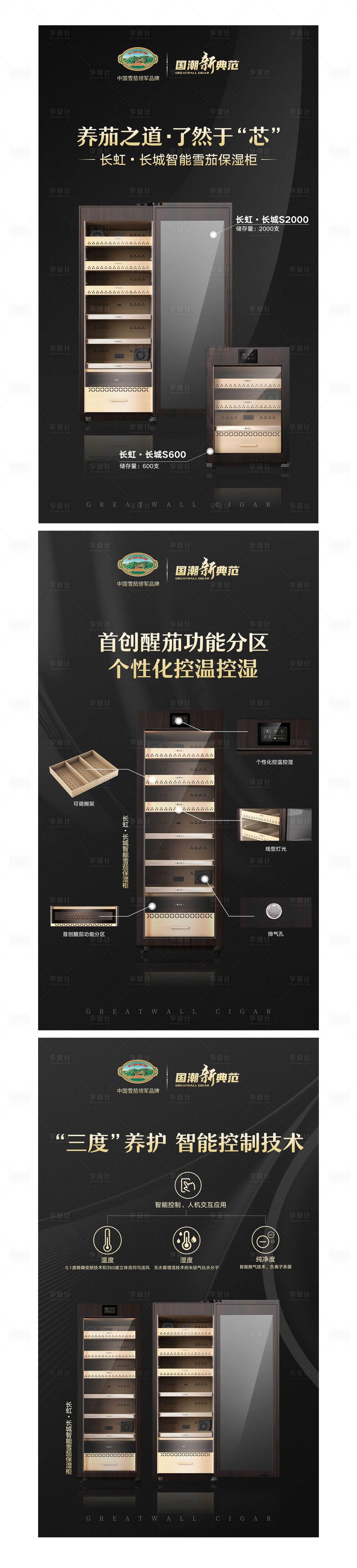 产品海报微信图设计psd广告设计素材海报模板免费下载 享设计