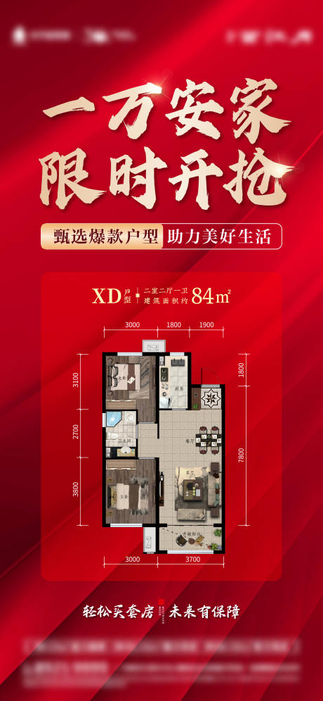 地产特价房零首付海报ai广告设计素材海报模板免费下载 享设计