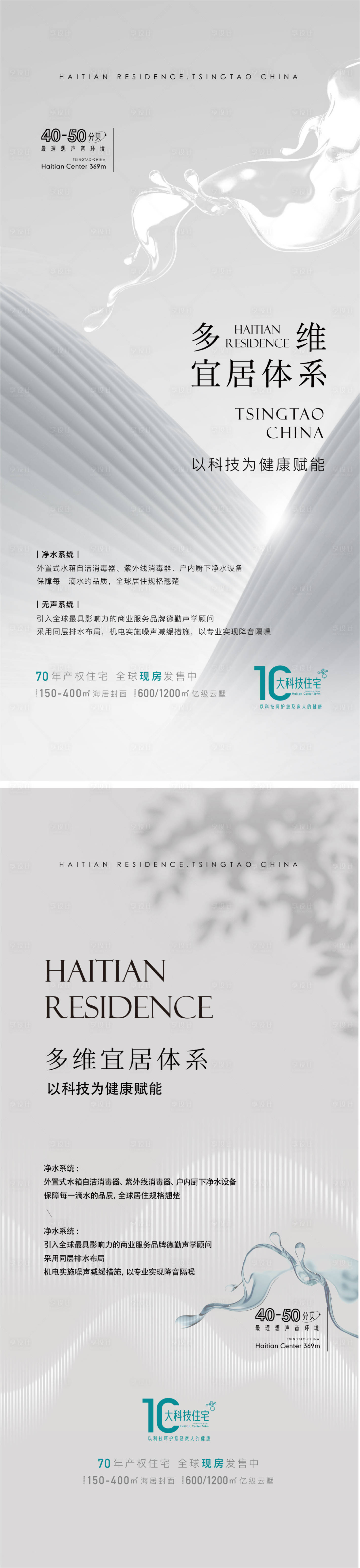 价值点海报ai广告设计素材海报模板免费下载 享设计