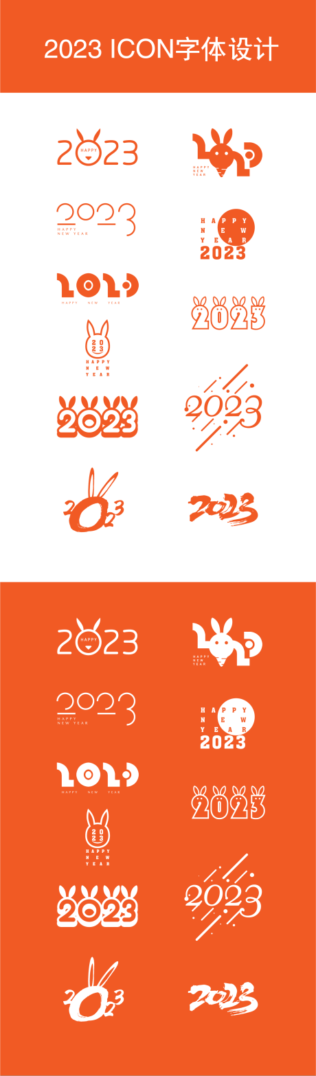 2023icon图标设计AI其他设计素材海报模板免费下载-享设计