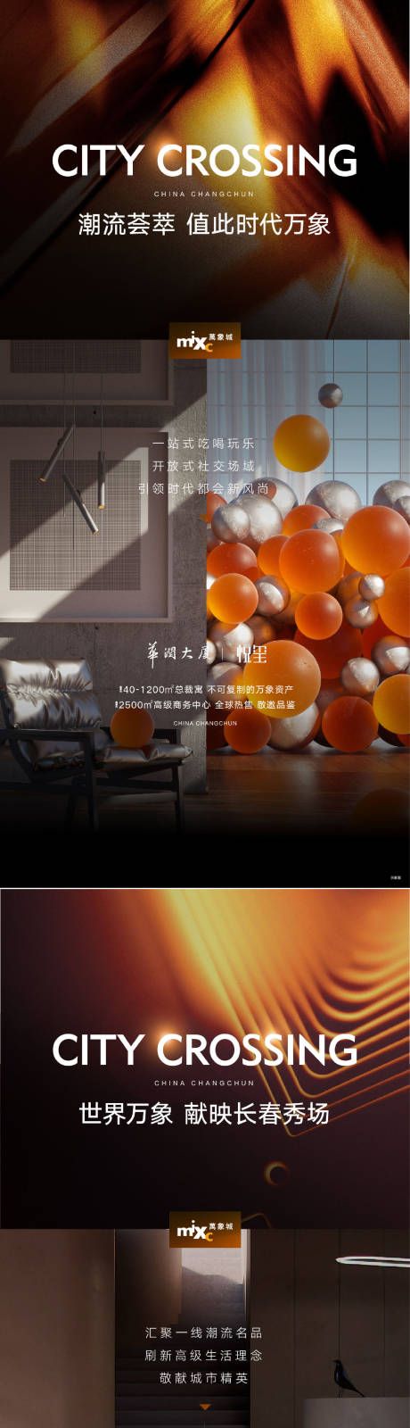 商业潮流海报AI广告设计素材海报模板免费下载-享设计