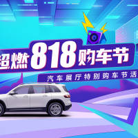 818购车节桁架展板PSD广告设计素材海报模板免费下载-享设计