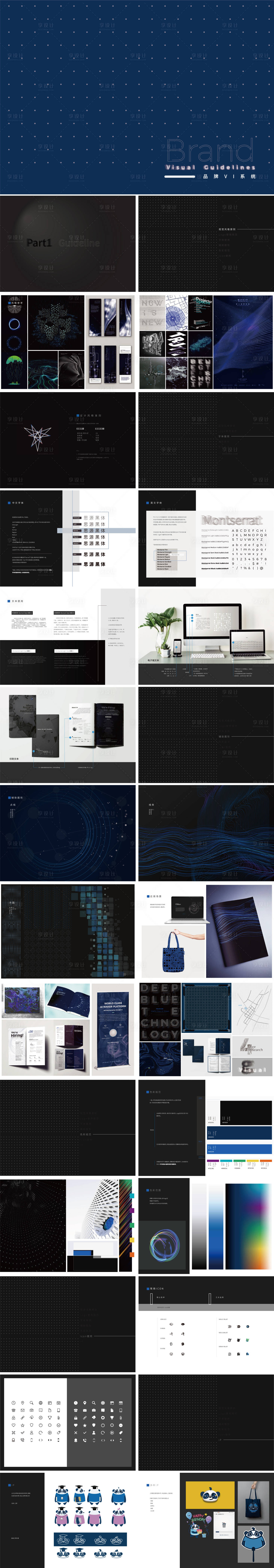企业品牌VIS视觉手册AI广告设计素材海报模板免费下载-享设计