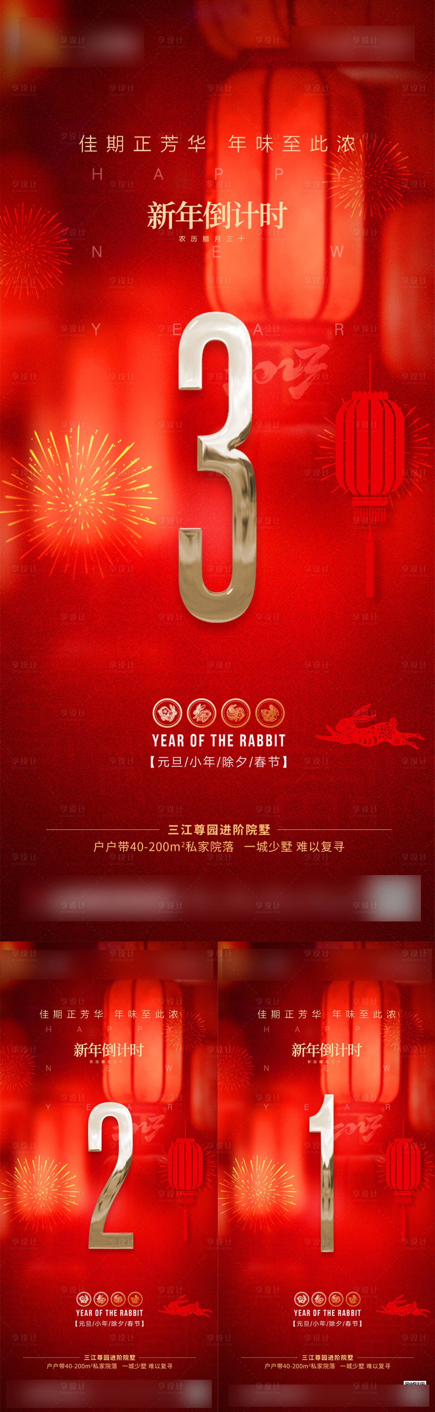 新年倒计时psd广告设计素材海报模板免费下载 享设计