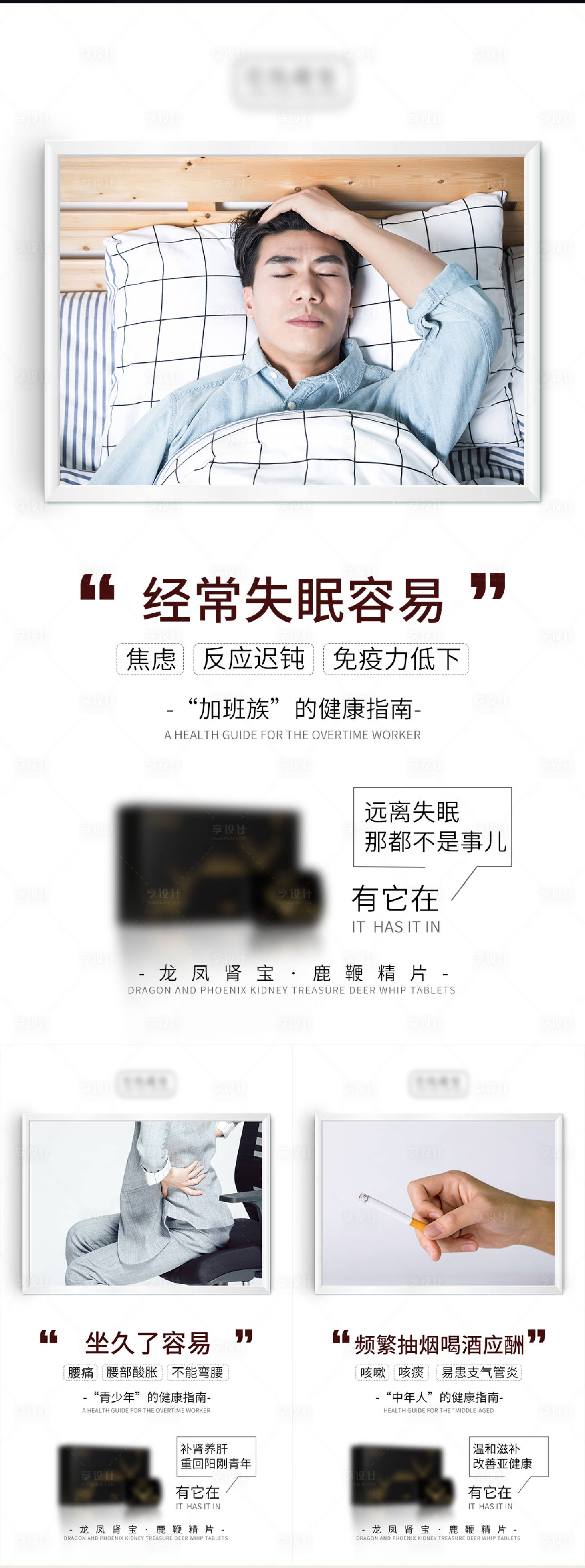 微商产品宣传图PSD广告设计素材海报模板免费下载-享设计