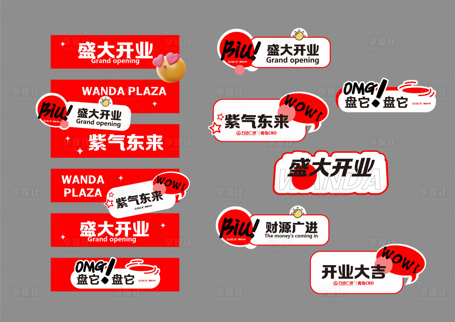 开业手举牌ai广告设计素材海报模板免费下载 享设计