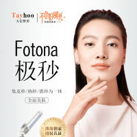 Fotona极秒三宫格PSD广告设计素材海报模板免费下载-享设计