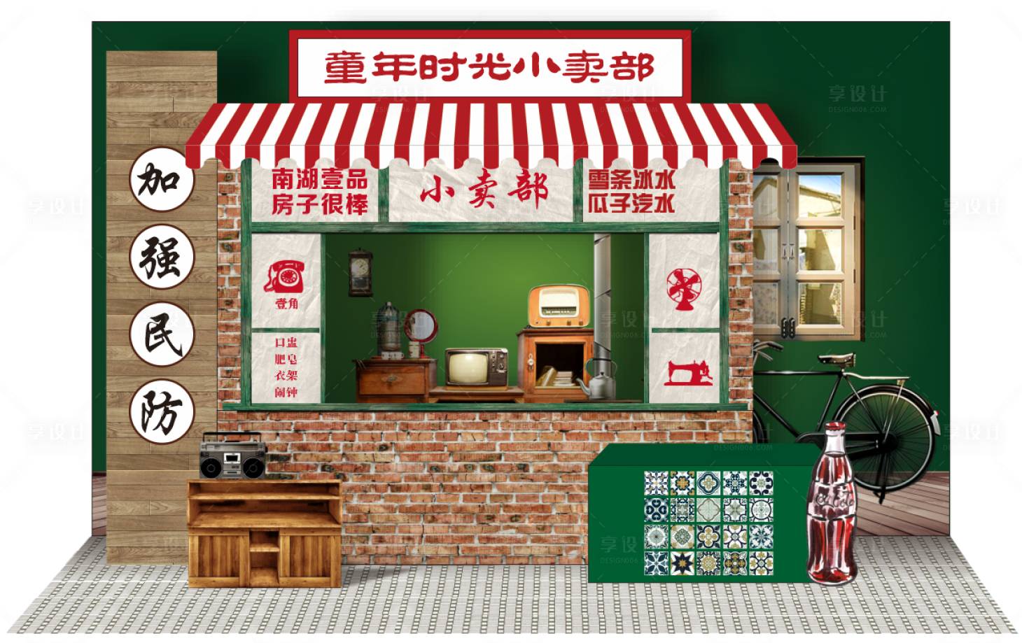 复古90年代小卖部美陈cdr广告设计素材海报模板免费下载 享设计