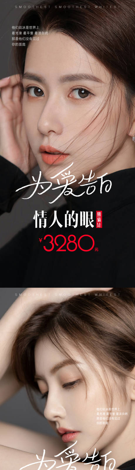情人节海报psd广告设计素材海报模板免费下载 享设计