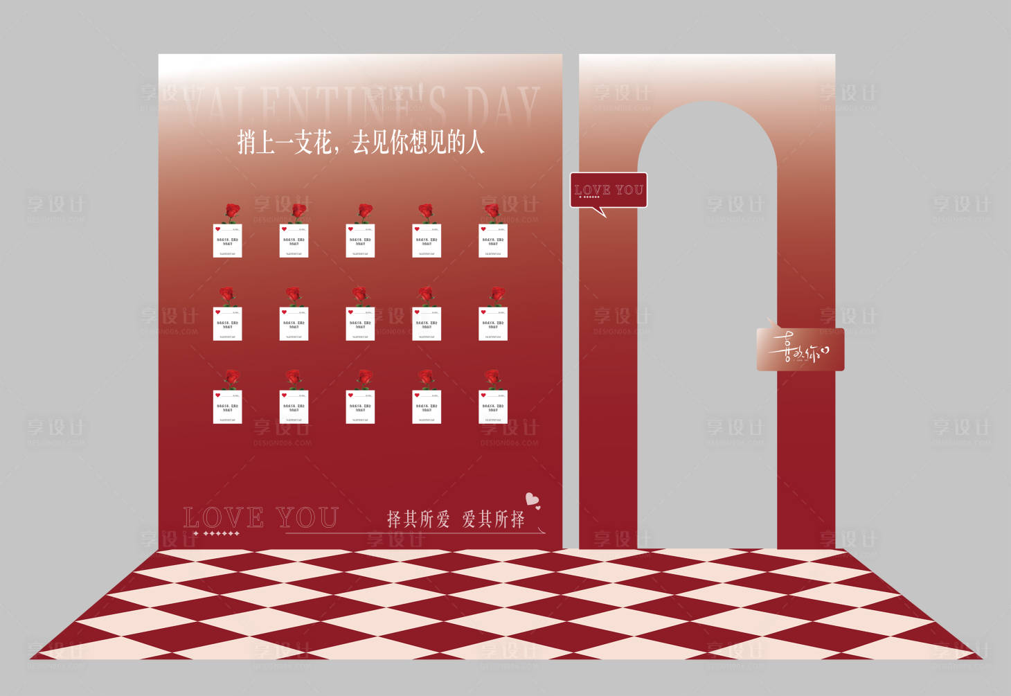 情人节鲜花美陈ai广告设计素材海报模板免费下载 享设计