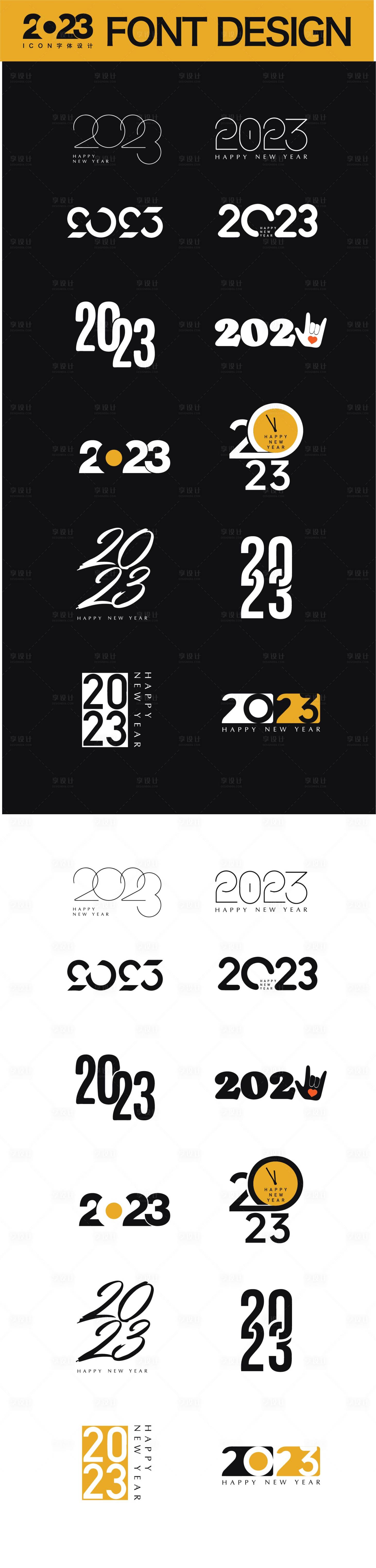 2023新年icon图标设计 AI广告设计素材海报模板免费下载-享设计