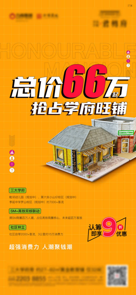 房地产大字报促销海报psd Cdr广告设计素材海报模板免费下载 享设计