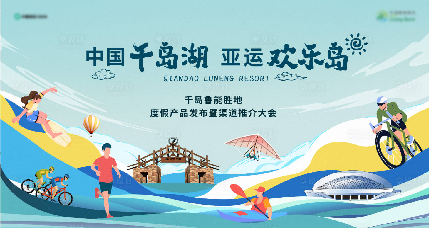 夏日水上活动kvPSD+AI广告设计素材海报模板免费下载-享设计