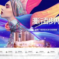 商业地产主KVPSD+CDR广告设计素材海报模板免费下载-享设计