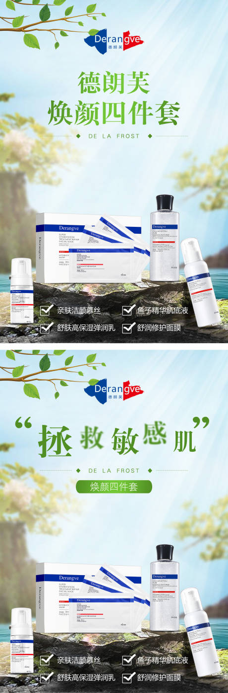 护肤品宣传海报psd电商设计素材海报模板免费下载 享设计