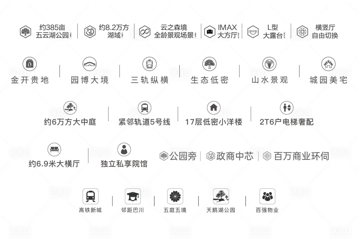 价值点iconAI广告设计素材海报模板免费下载-享设计