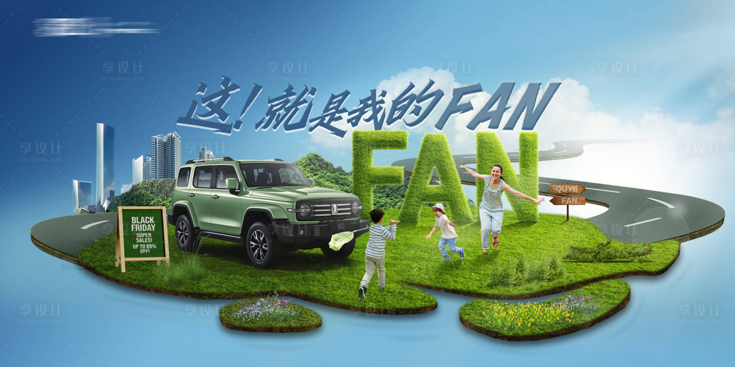 汽车露营趣野踏春主KVPSD+AI广告设计素材海报模板免费下载-享设计