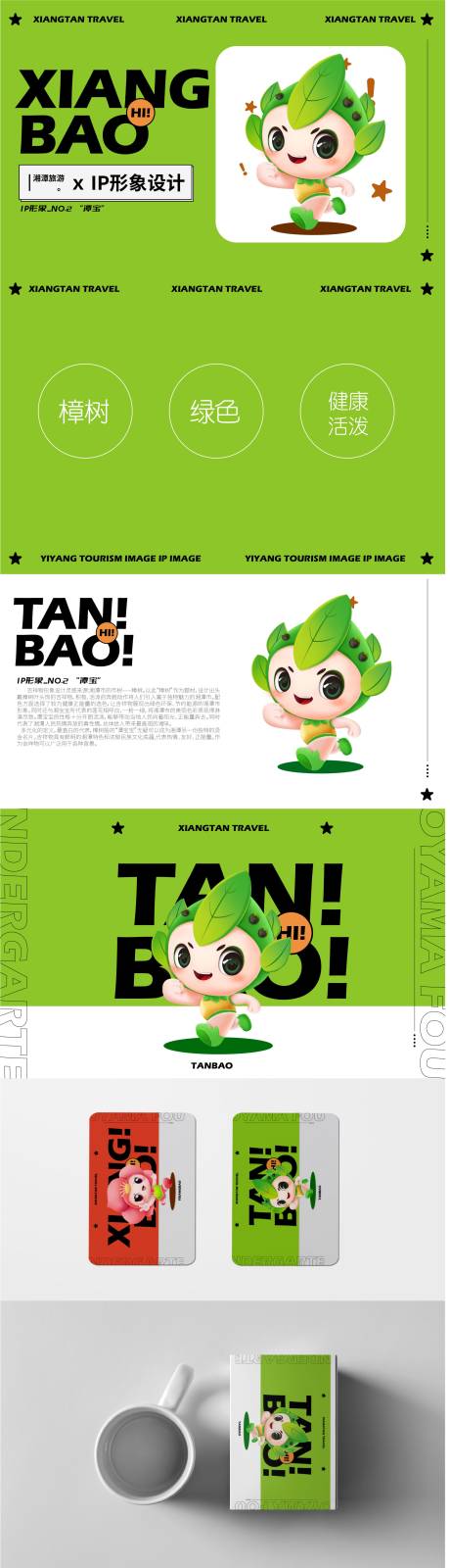 IP形象设计AI其他设计素材海报模板免费下载-享设计