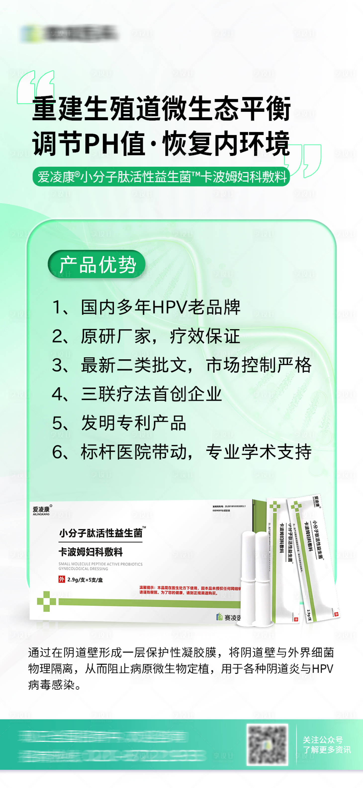 hpv产品海报PSD广告设计素材海报模板免费下载-享设计