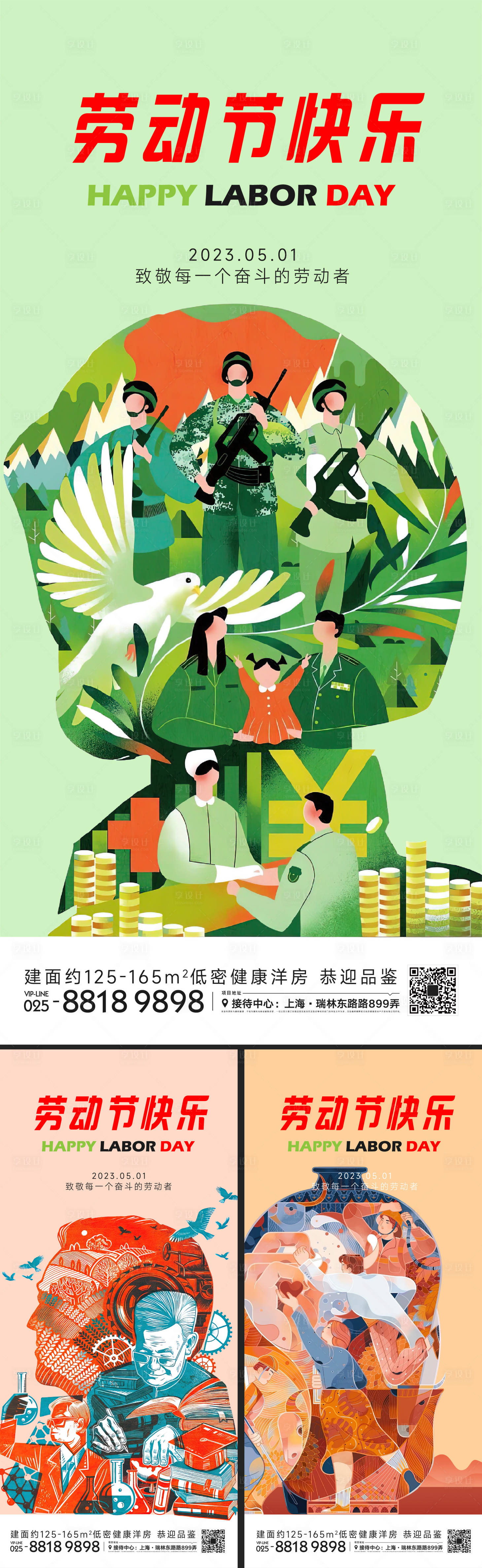 五一劳动节海报PSD+AI广告设计素材海报模板免费下载-享设计