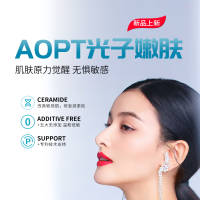 AOPT光子嫩肤长图PSD广告设计素材海报模板免费下载-享设计