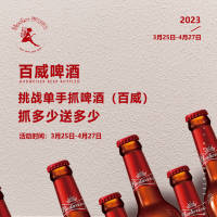 百威啤酒套餐PSD广告设计素材海报模板免费下载-享设计