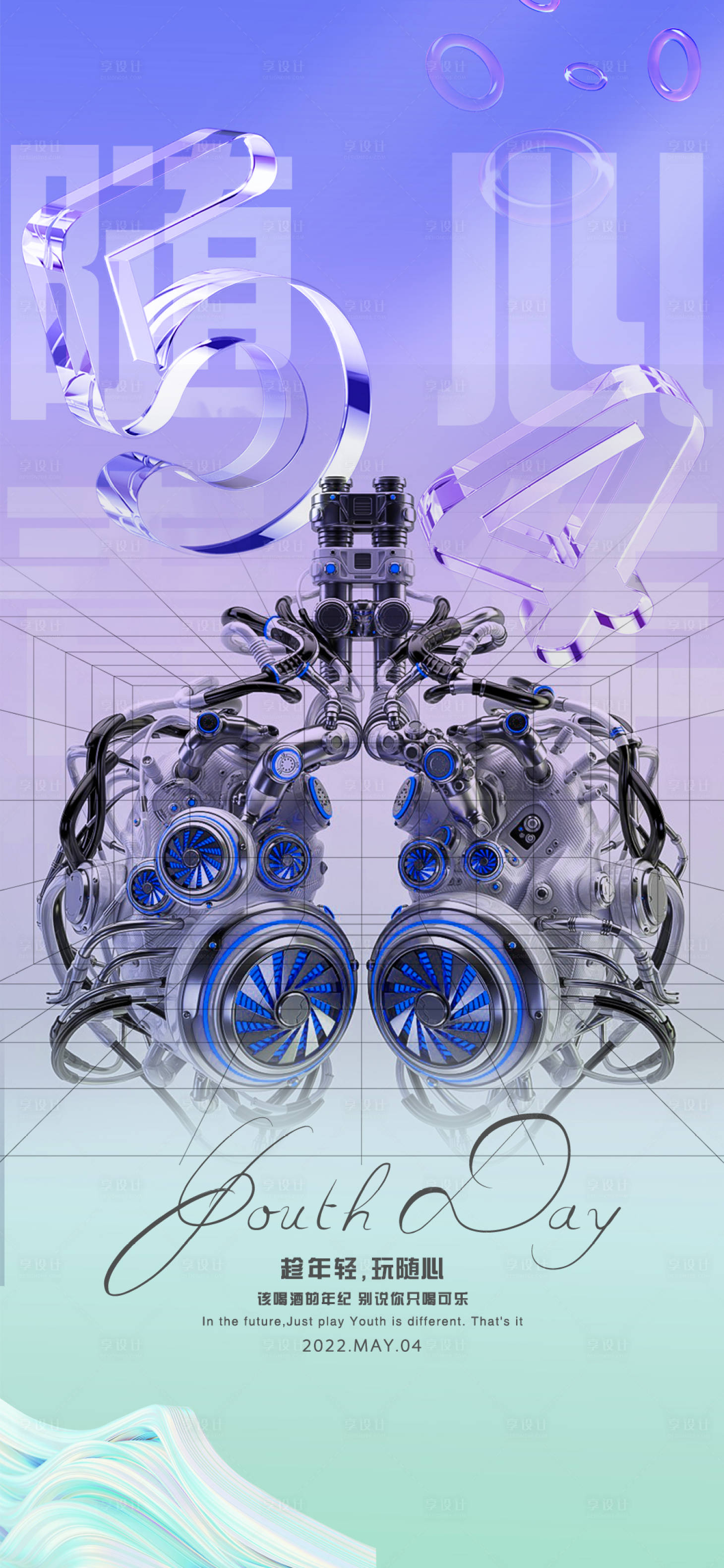 夜店五四青年节海报PSD广告设计素材海报模板免费下载-享设计