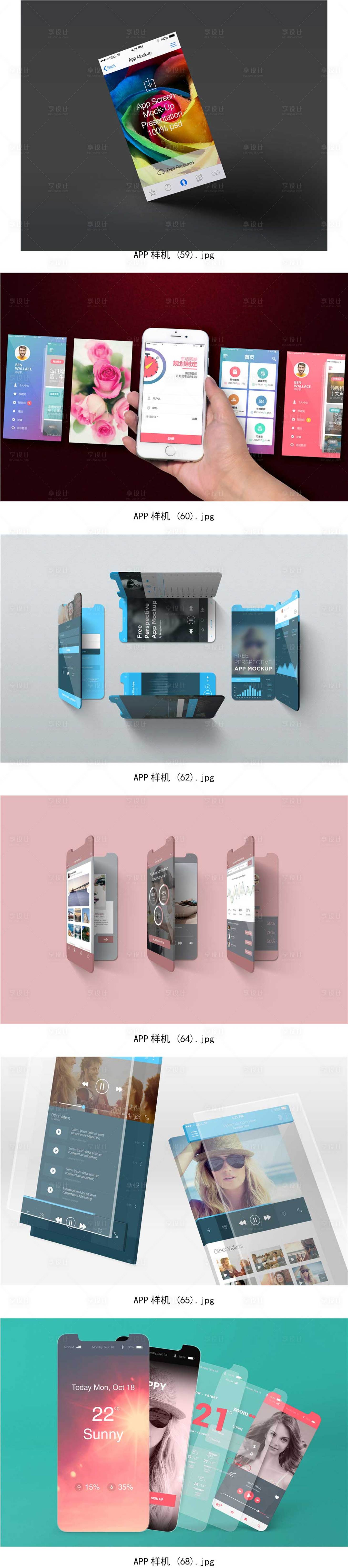 手机APPUI设计PSD其他设计素材海报模板免费下载-享设计