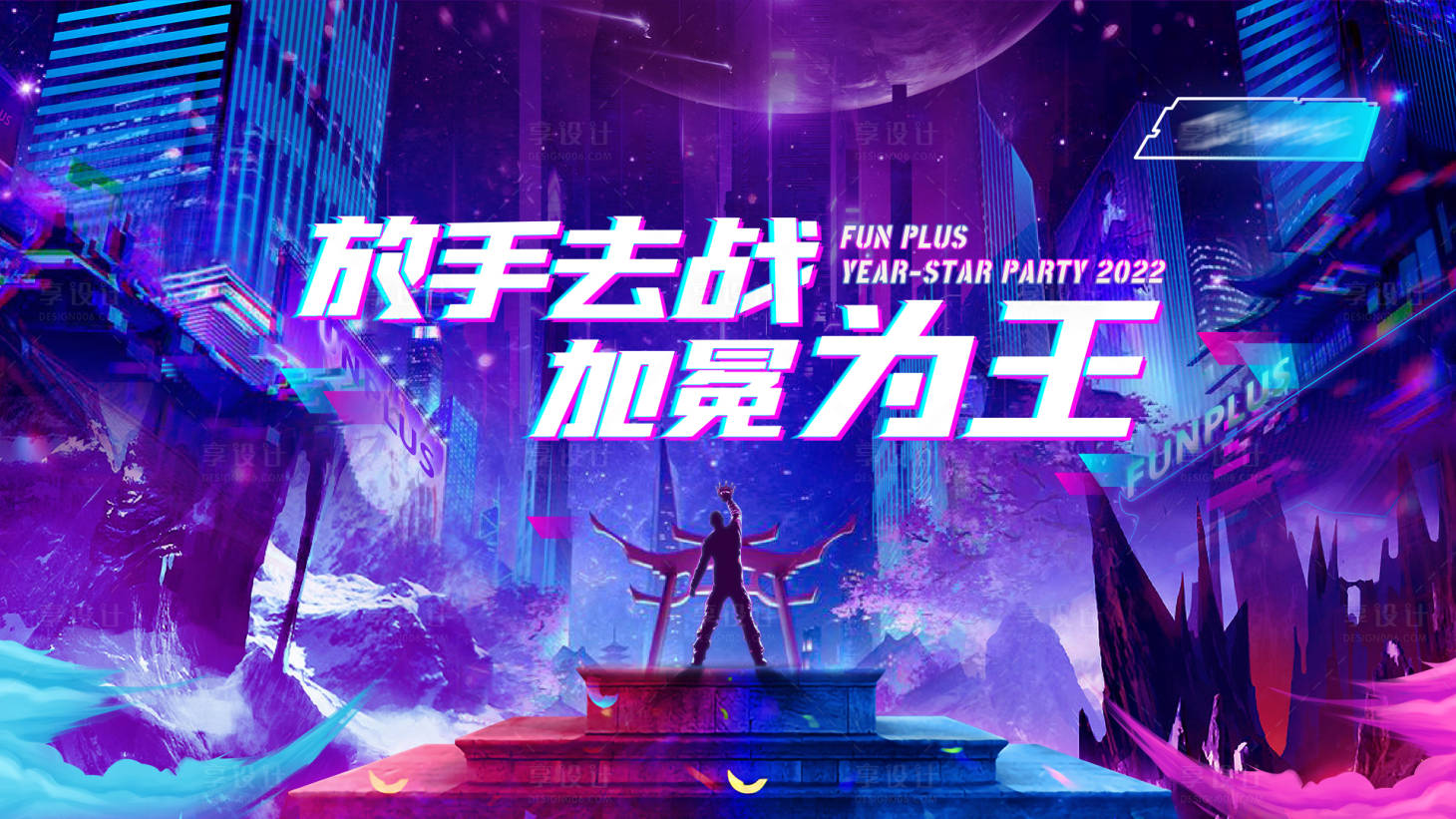 游戏KV背景板PSD广告设计素材海报模板免费下载-享设计