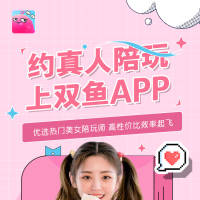 真人陪玩交友APP宣传H5PSD其他设计素材海报模板免费下载-享设计