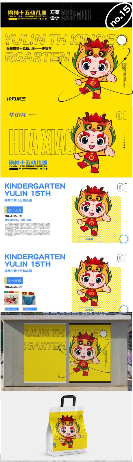 IP形象设计AI广告设计素材海报模板免费下载-享设计