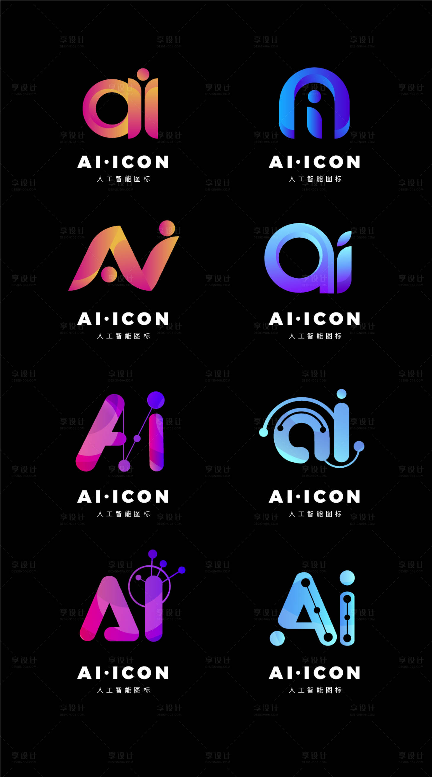 AI图标icon设计AI其他设计素材海报模板免费下载-享设计