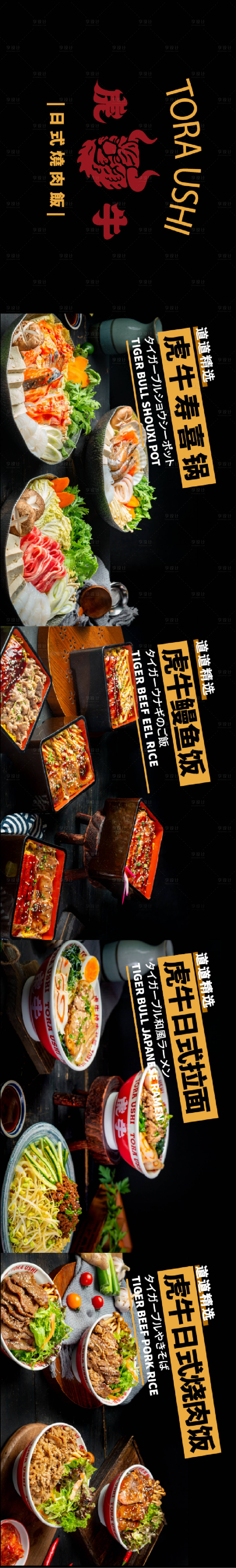 大众点评五连图AI电商设计素材海报模板免费下载-享设计