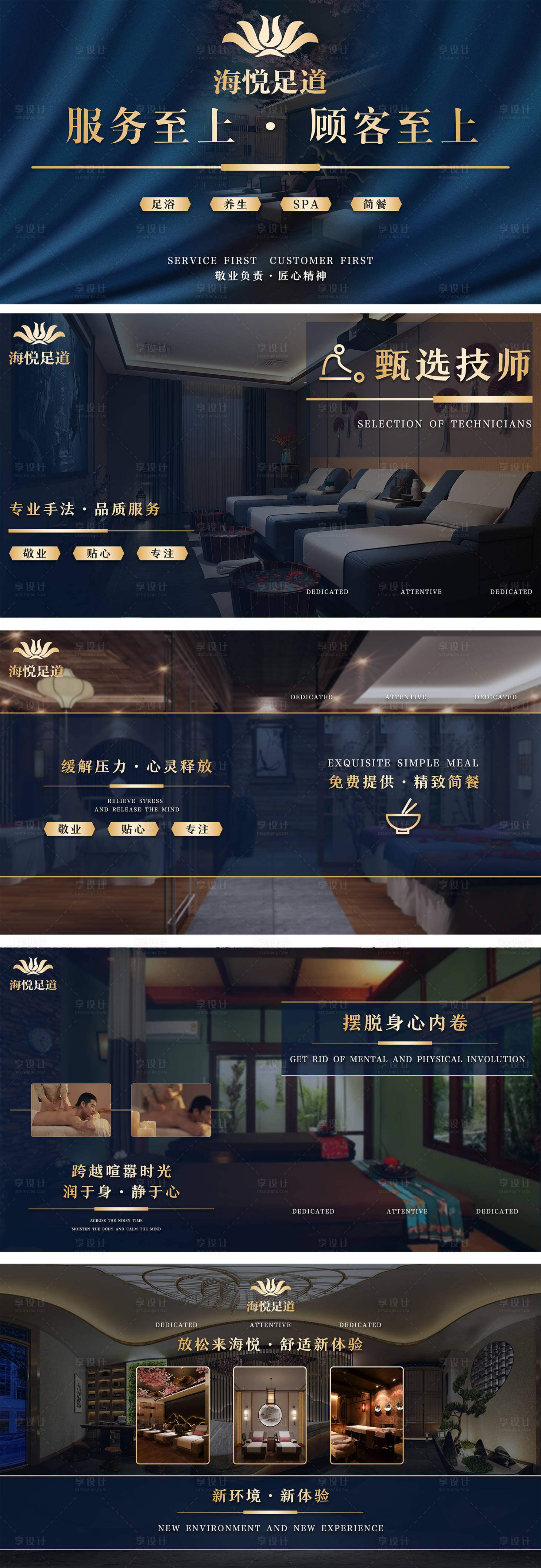 大众点评轮播图PSD电商设计素材海报模板免费下载-享设计