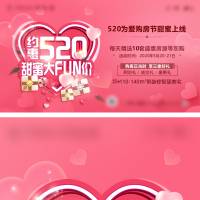 520大放价活动展板PSD+CDR 设计素材和海报模板免费下载-享设计