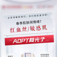 医美AOPT超光子仪器宣传科技感海报PSD 设计素材和海报模板免费下载-享设计