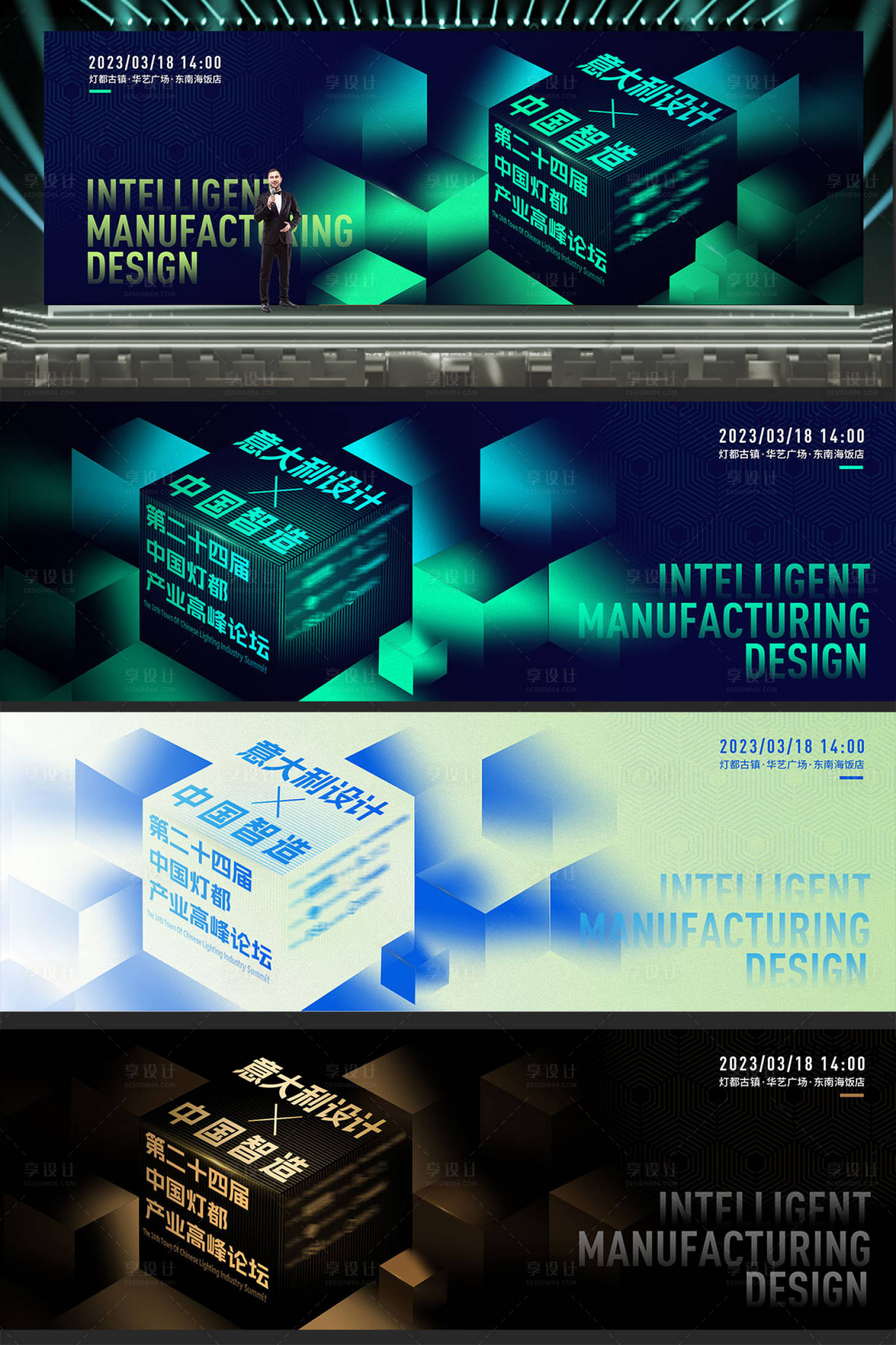 炫酷论坛沙龙科技发布会活动背景板kvPSD广告设计素材海报模板免费下载-享设计
