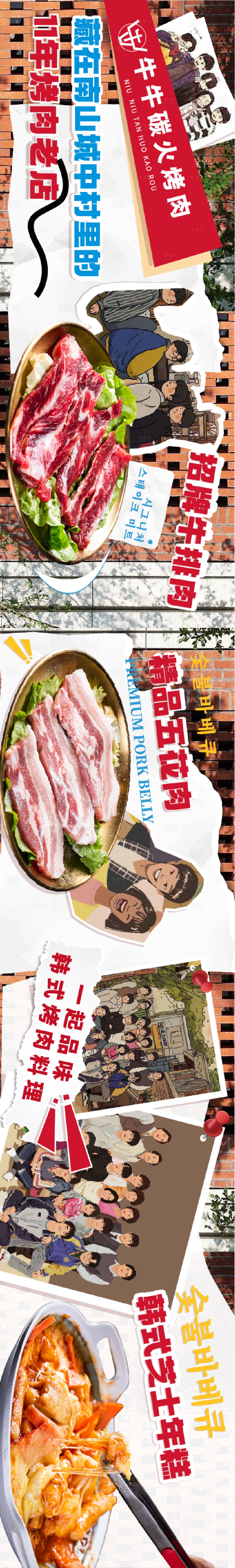 大众点评五连图AI电商设计素材海报模板免费下载-享设计