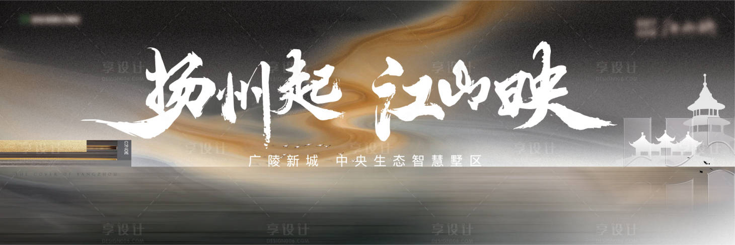 房地产户外大牌广告主kv画面psd Ai广告设计素材海报模板免费下载 享设计
