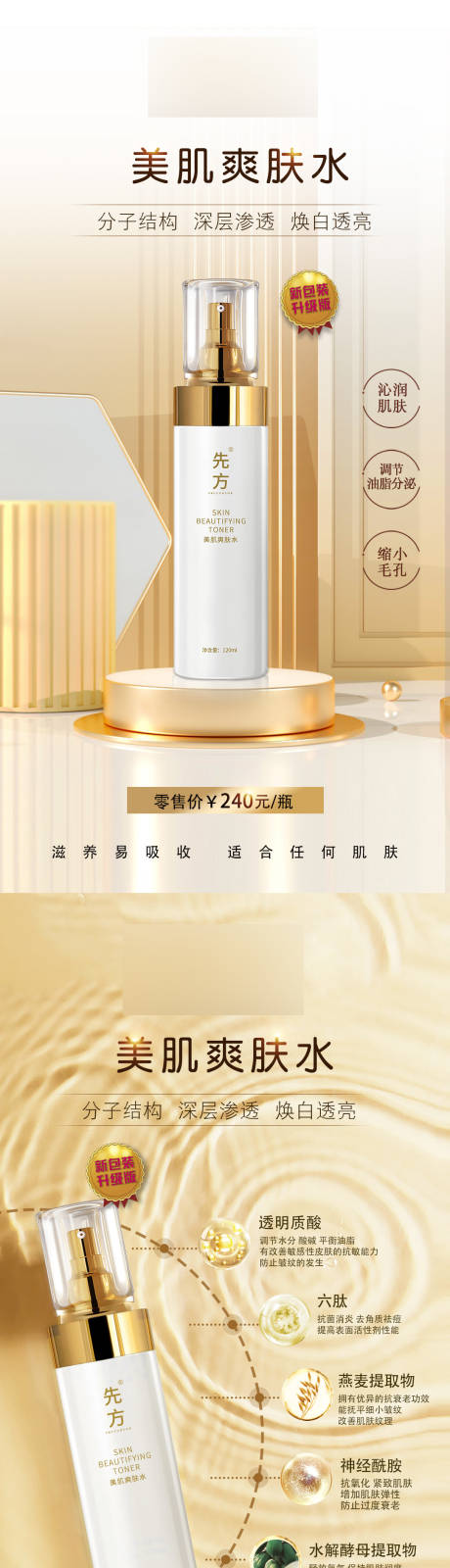 护肤品产品宣传海报psd广告设计素材海报模板免费下载 享设计