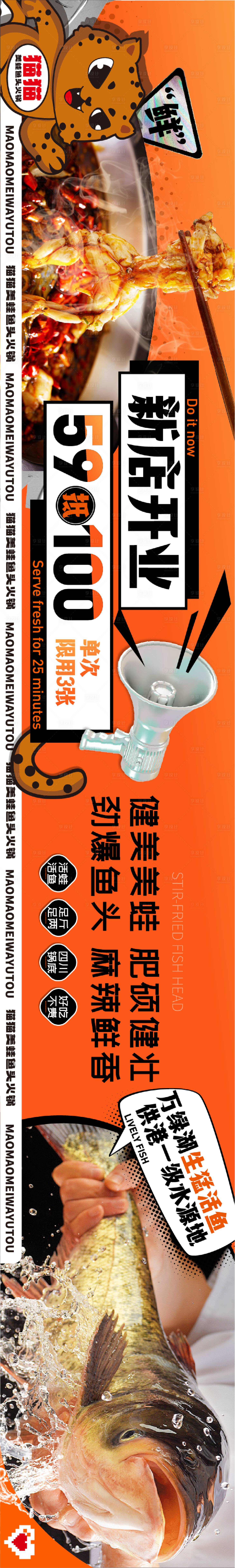 大众点评五连图长图海报AI广告设计素材海报模板免费下载-享设计