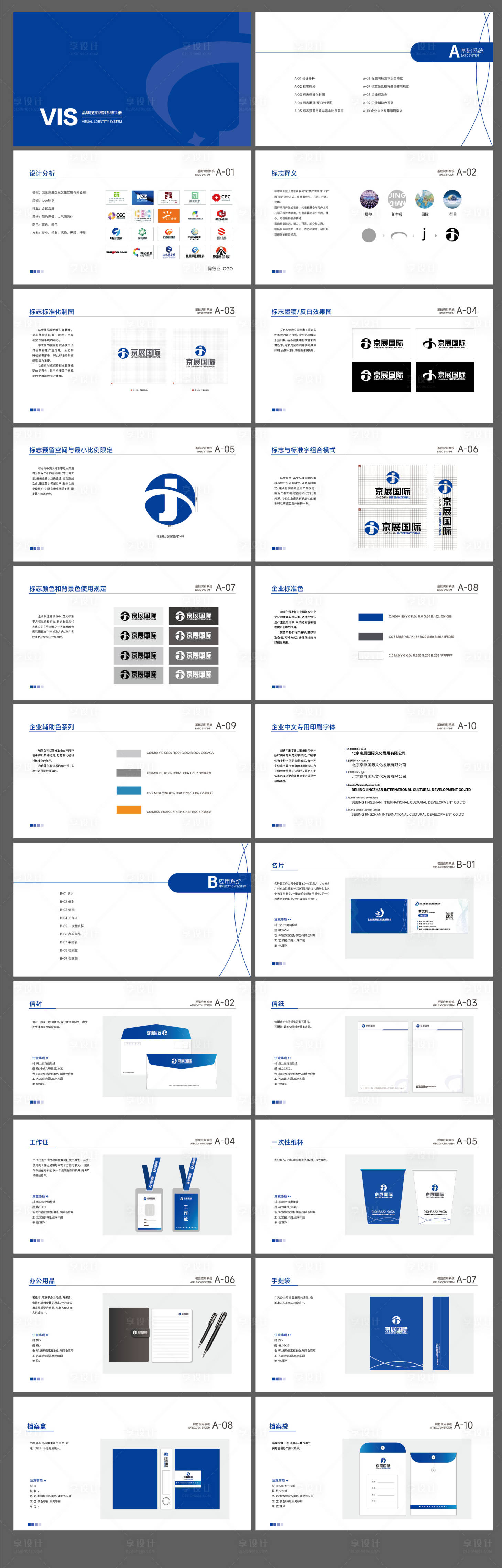 visAI广告设计素材海报模板免费下载-享设计