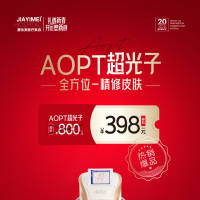 AOPT超光子PSD 设计素材和海报模板免费下载-享设计