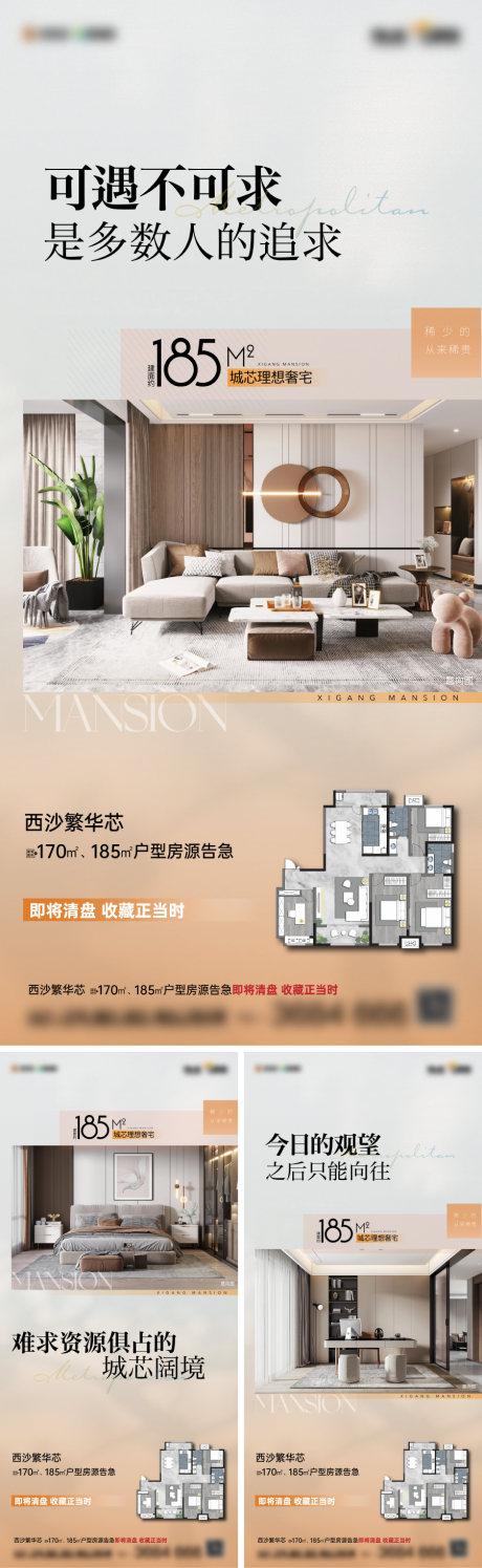 大户型创意价值海报 Psd Ai广告设计素材海报模板免费下载 享设计