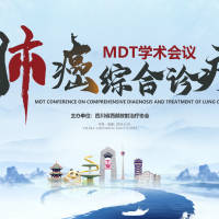 医学MDT学术会议活动背景板PSD广告设计素材海报模板免费下载-享设计