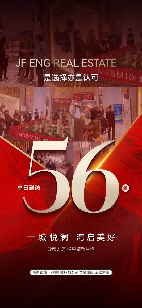 购房节特价房海报ai广告设计素材海报模板免费下载 享设计